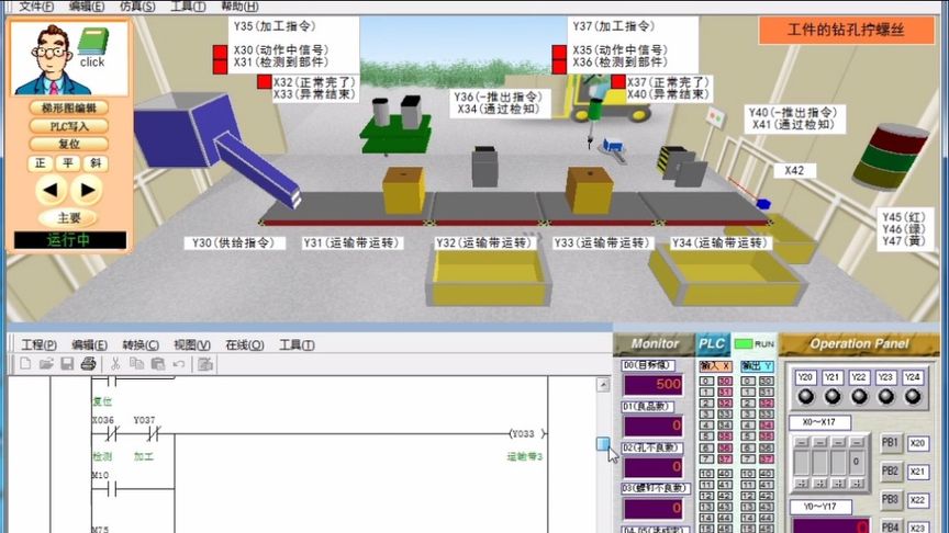 三菱plcFX仿真动画软件,打孔螺丝作业。