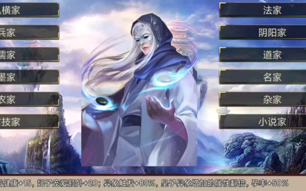 《皇帝养成计划2》进士攻略(上)