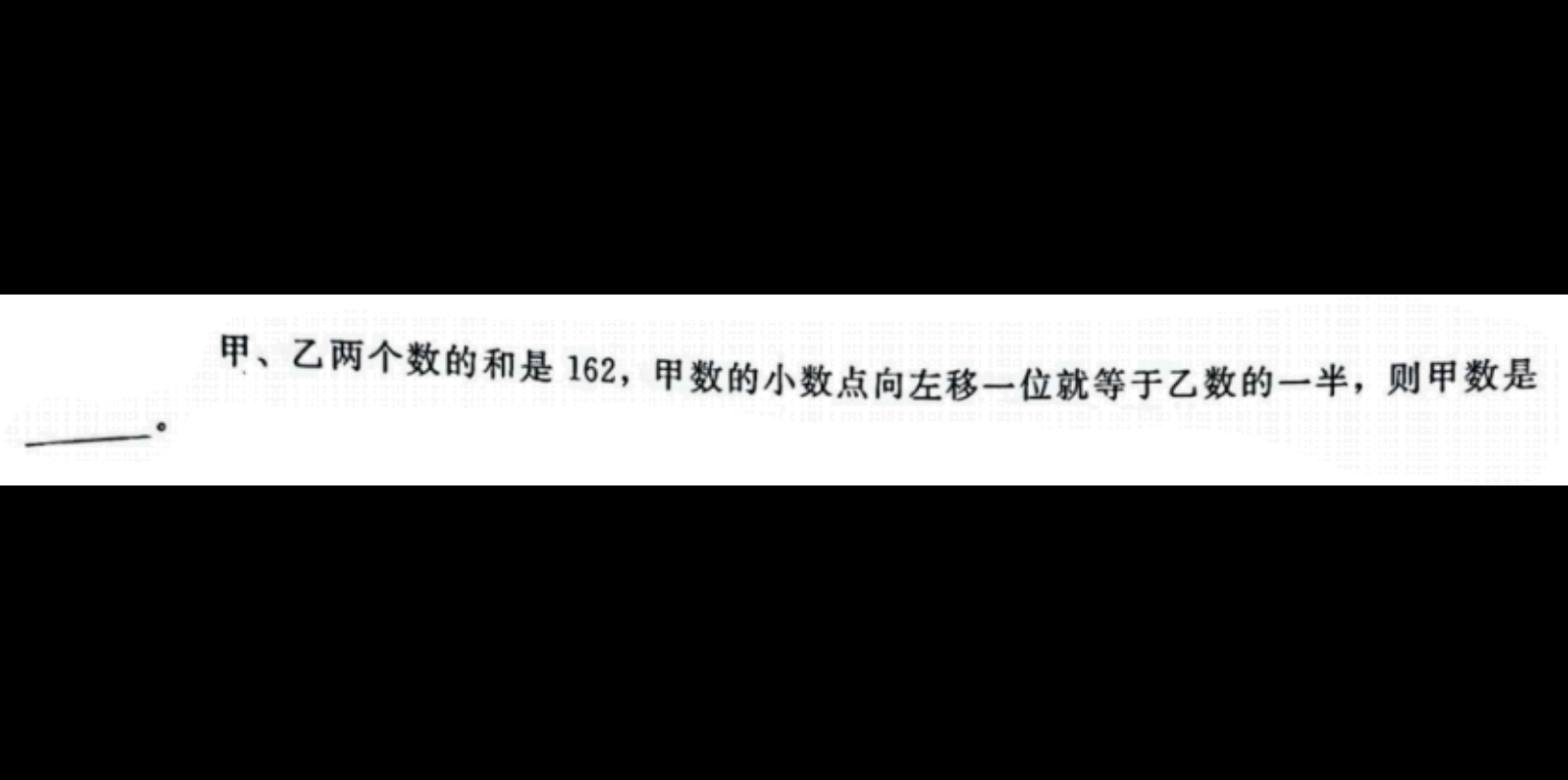 五年级数学巩固》解决问题》分数的应用》小数点移动与解方程