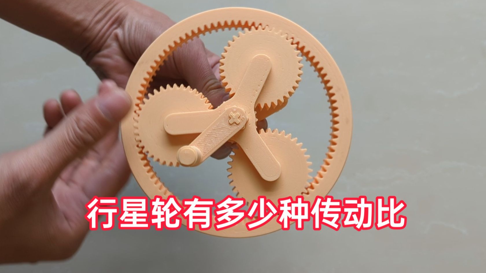 行星齿轮有多少种传动比
