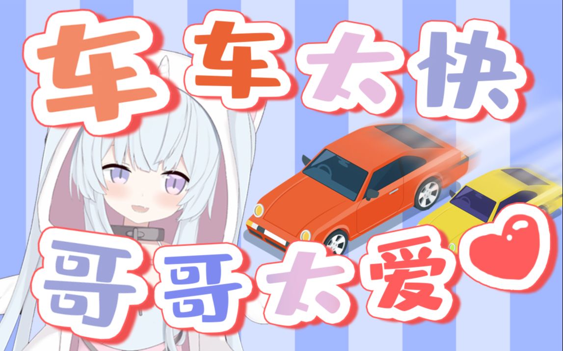 一起来坐送人转生的大卡车吧!