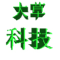 大草科技 