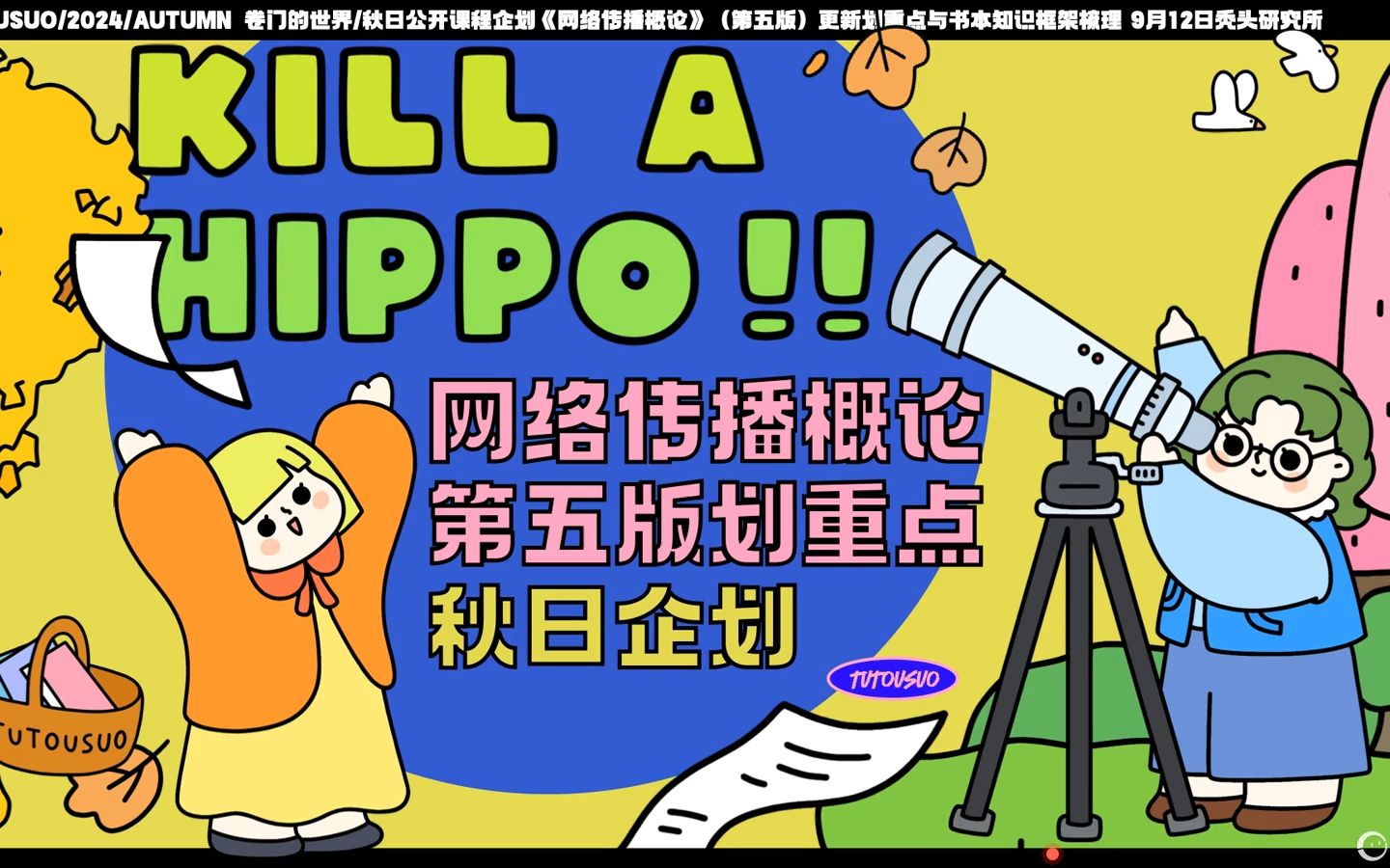 彭兰教授的《网络传播概论》第五版更新了!?新传人别担心!全书讲解!