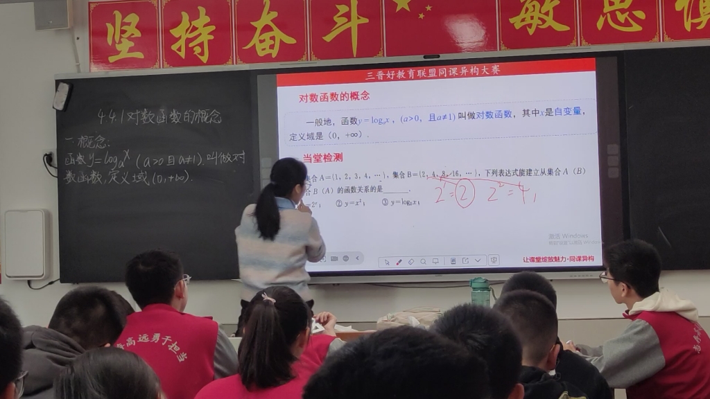 4.4.1对数函数的概念,公开课磨课ing