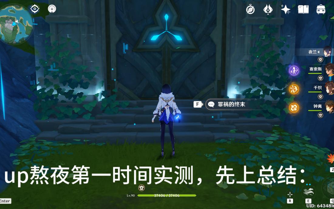 《原神》长效历练点第一时间实测,机制详解!全程实机录屏演示