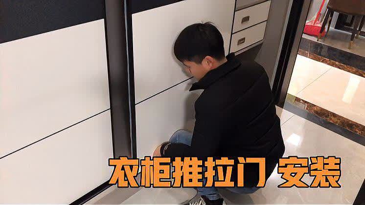 衣柜推拉门安装