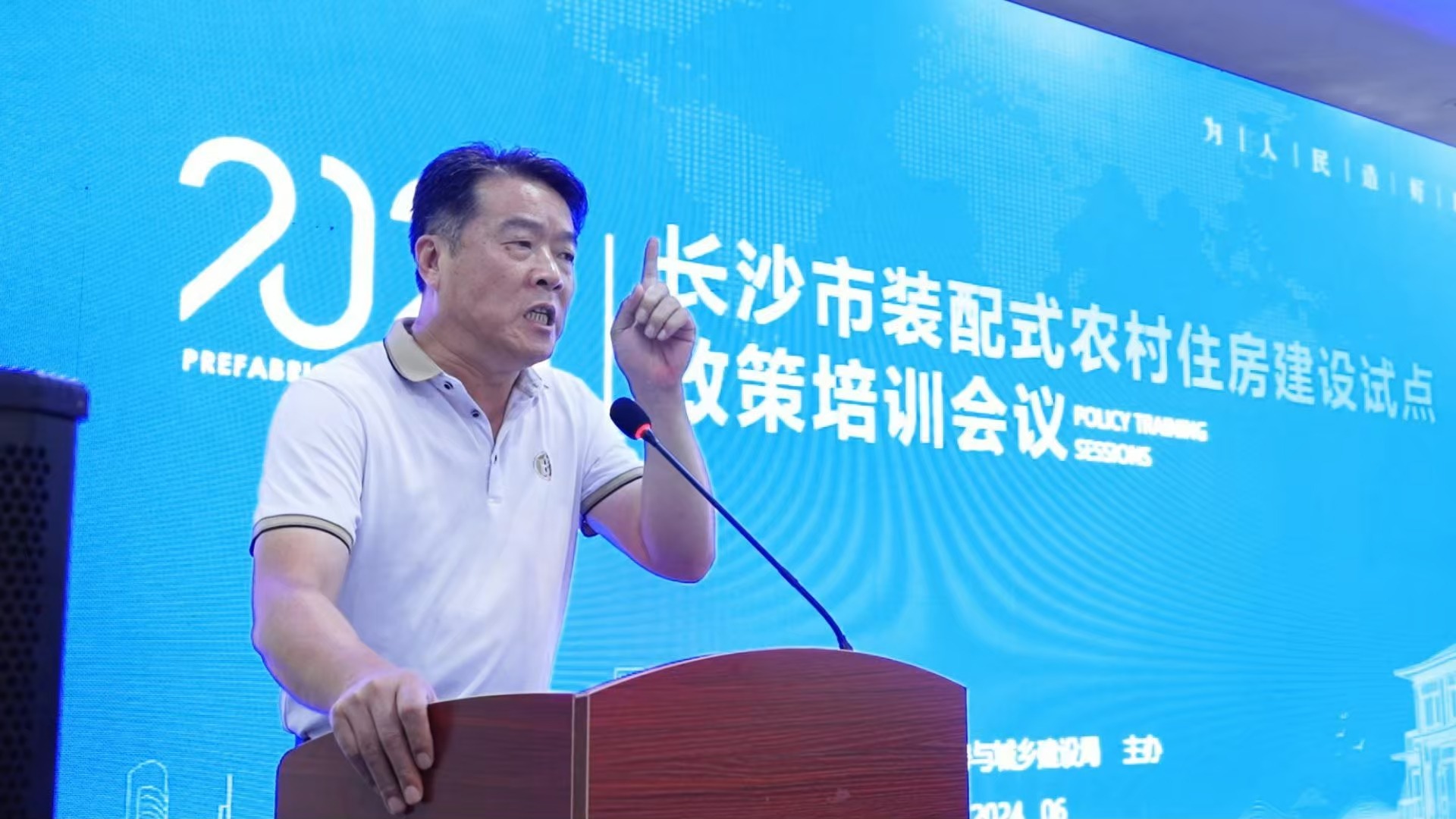 长沙市装配式农村住房建设试点培训会议在诚友绿建主办,百余名乡镇...