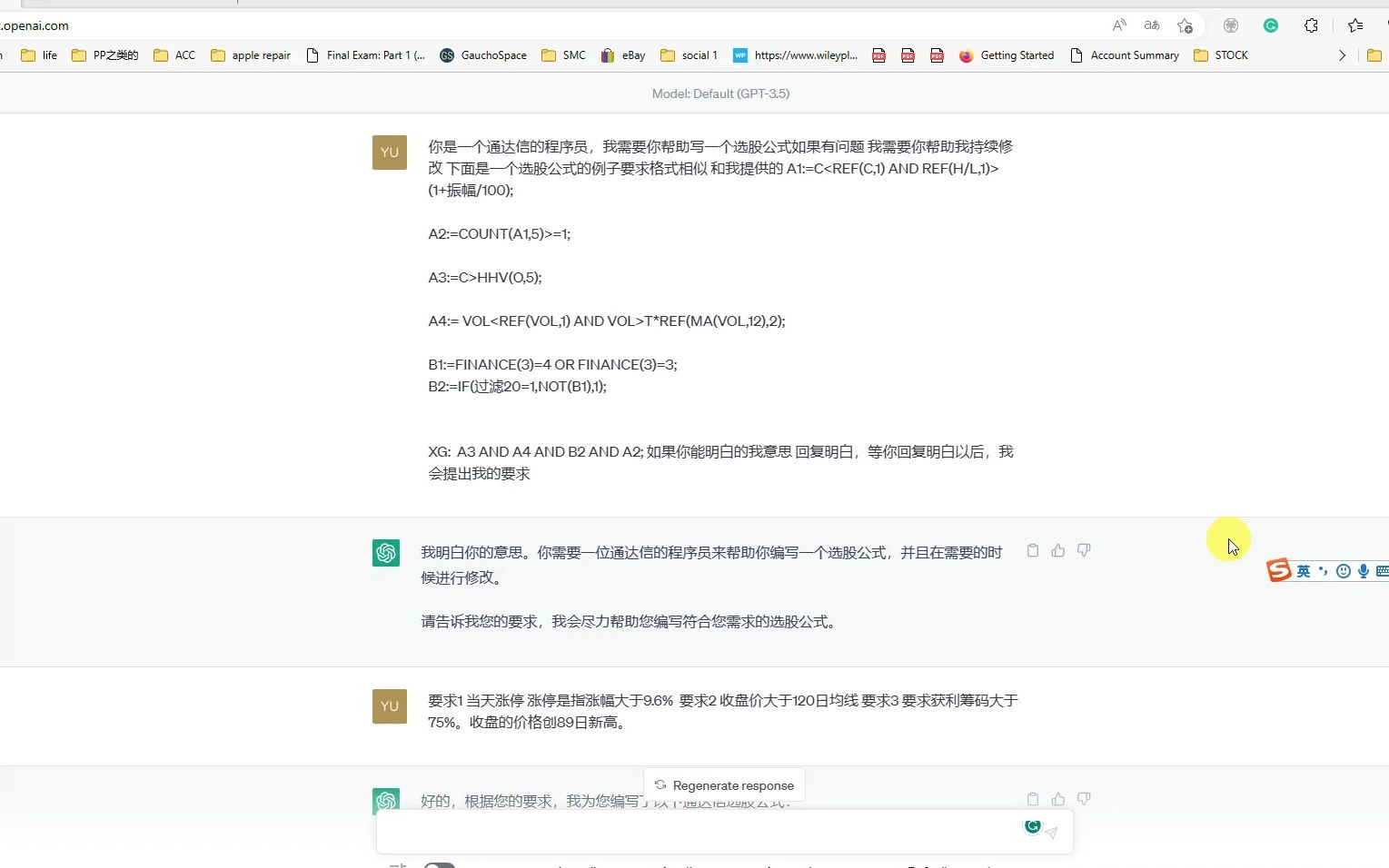 2023-05-04 如何用CHATGPT写通达信选股公式 简单指南,首板公式...