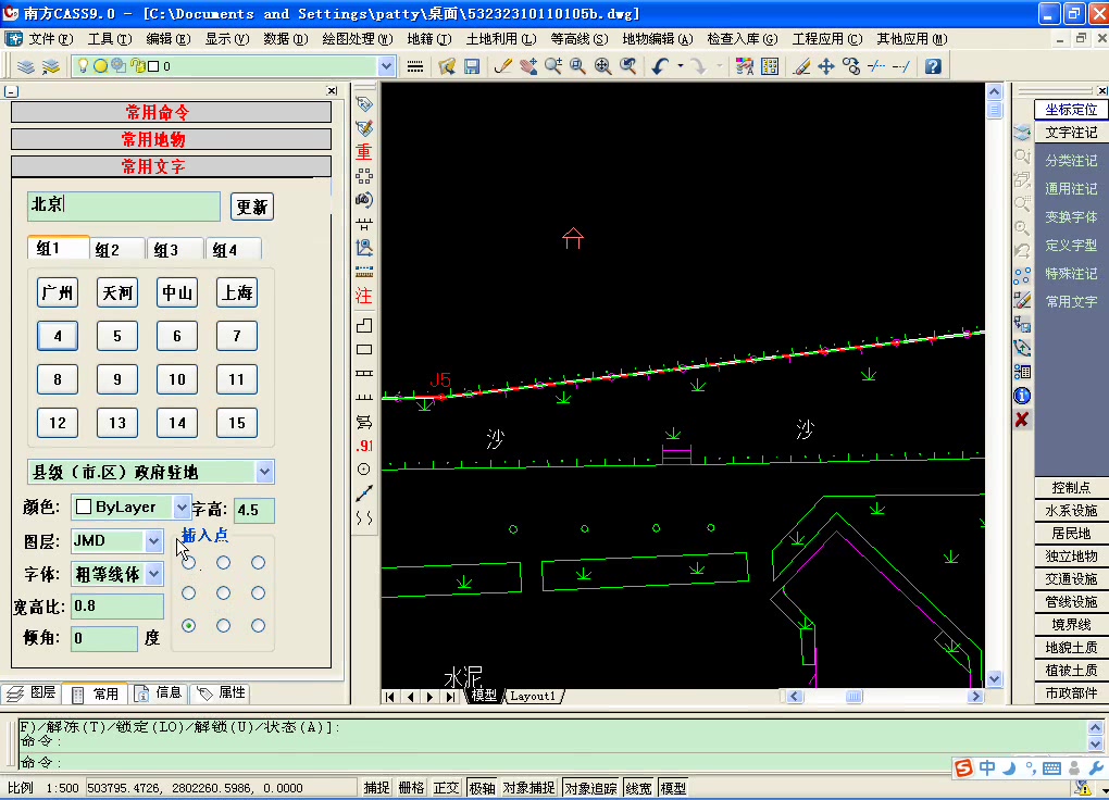 南方cass绘图教程CASS9属性面板视频