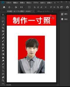 随手一张图片制作成寸照,其中还有抠图无白边的方法哦