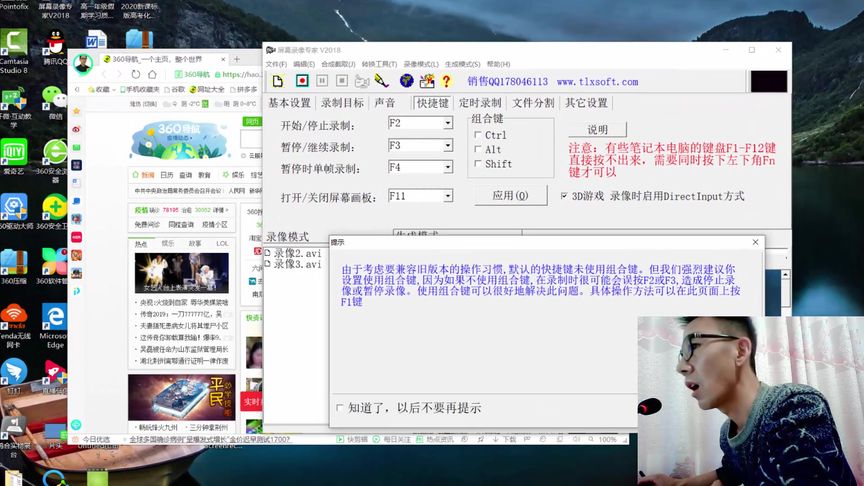 技术分享:老师不会录课怎么办?详细讲解一款录屏软件的使用技巧