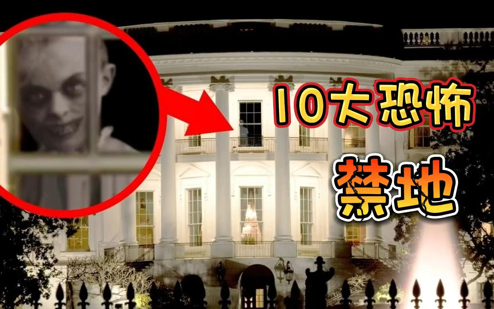 世界上最恐怖的10个禁地,不要被吓到了