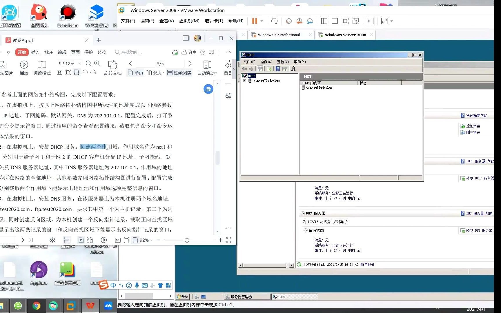 2020年福建高职计算机真卷A虚拟机虚拟机讲评