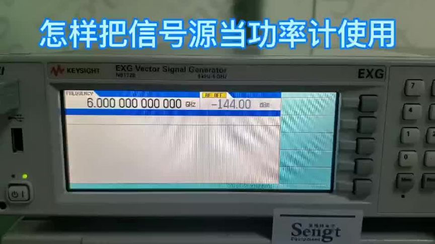找不到功率计,我来给你支招,信号源当成功率计使用,现学现用。