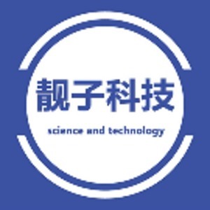 靓子科技