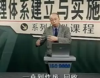 【李学方】质量管理体系文件编写指南与案例分析04