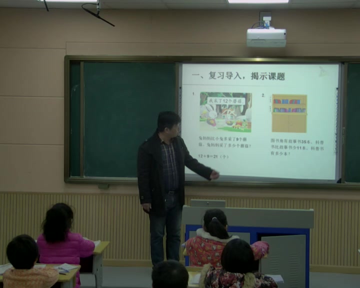 人教版二年级数学上册《进位加》湖北省-赵老师全国一等奖|优质课...