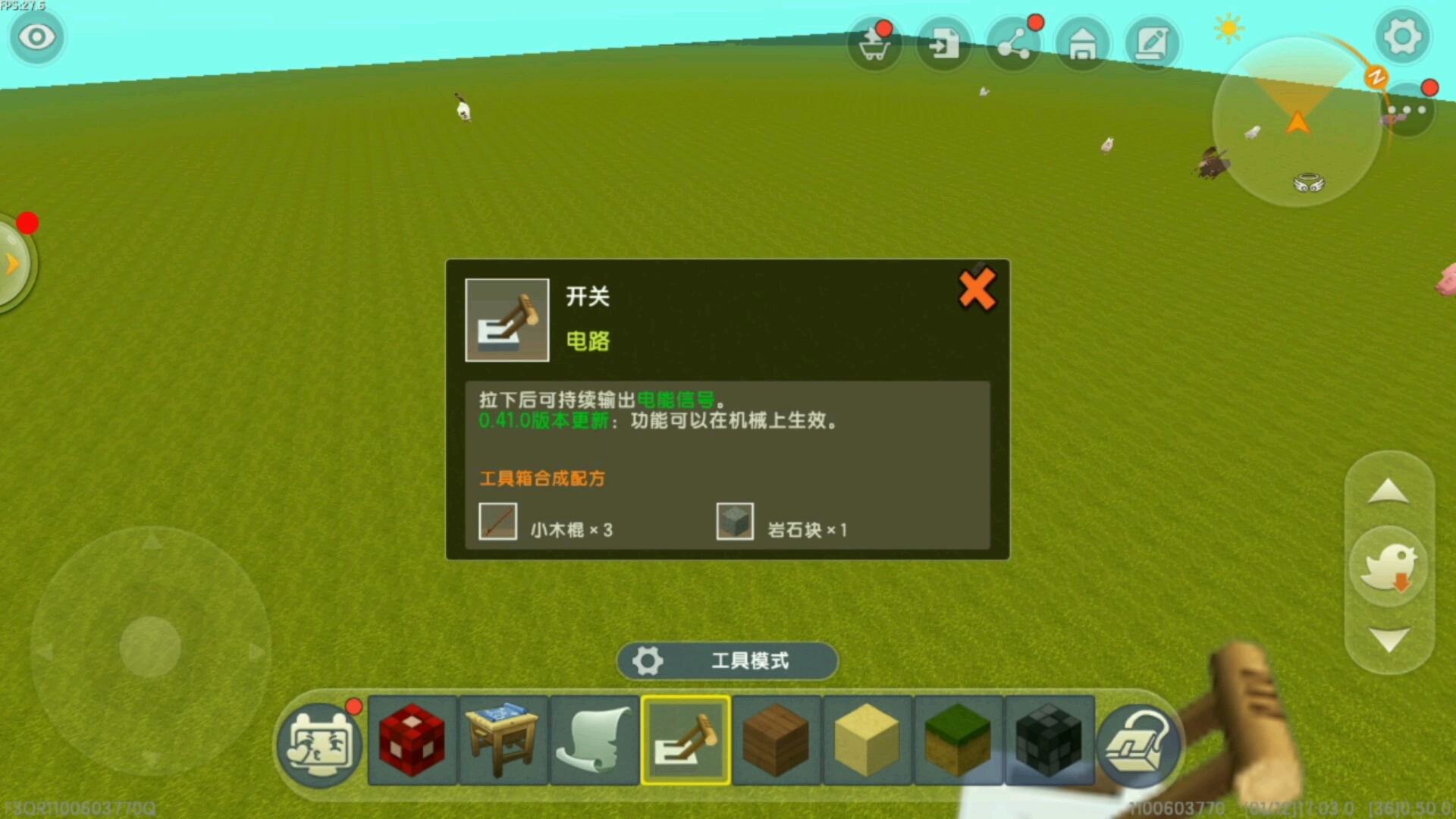 迷你世界如何使用区域复制方块