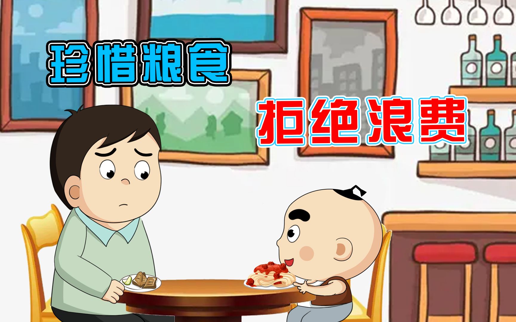 珍惜粮食,拒绝浪费,光盘行动从我做起