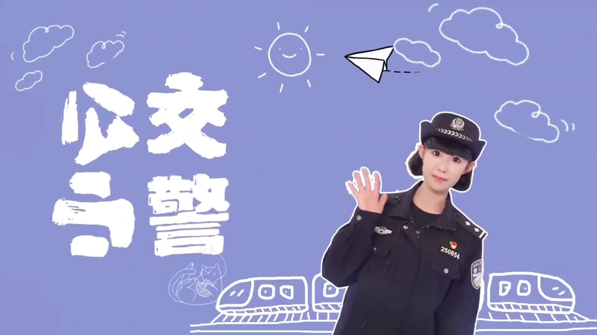 ...这份反诈宝典请你查收!视频来源:公安公交分局#全民反诈在行动#反...