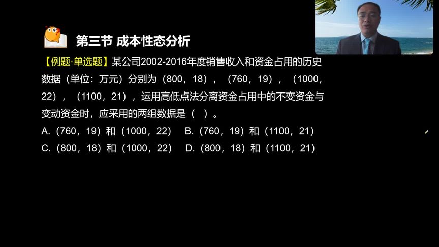 【财务管理】历年真题精讲012#财务管理 #中级会计 #中级职称