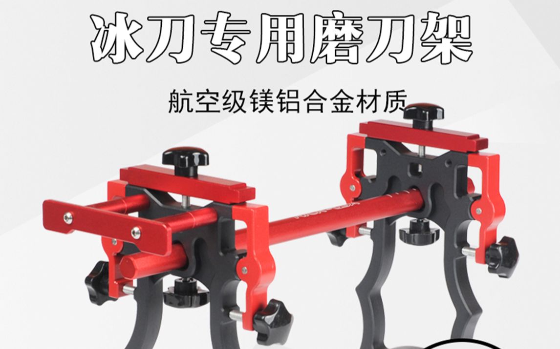 【铁军体育】NICK刀架安装与磨刀教程