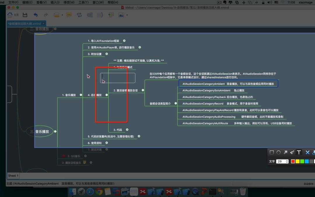 IOS开发从入门到开发(part16)