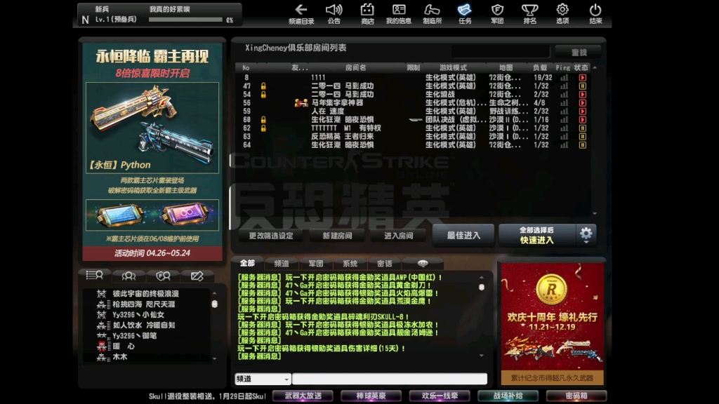 (csol怀旧服)好久没玩了 找到一个新怀旧服 这个服芯片爆率挺高