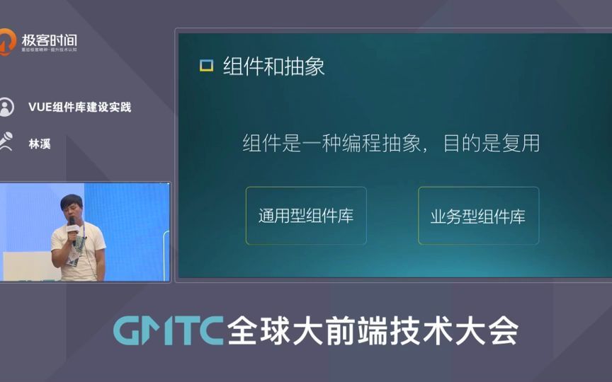 VUE组件库建设实践