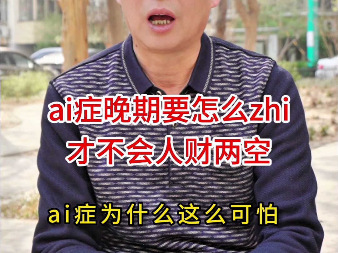 癌症晚期要怎么治,才不会人财两空?