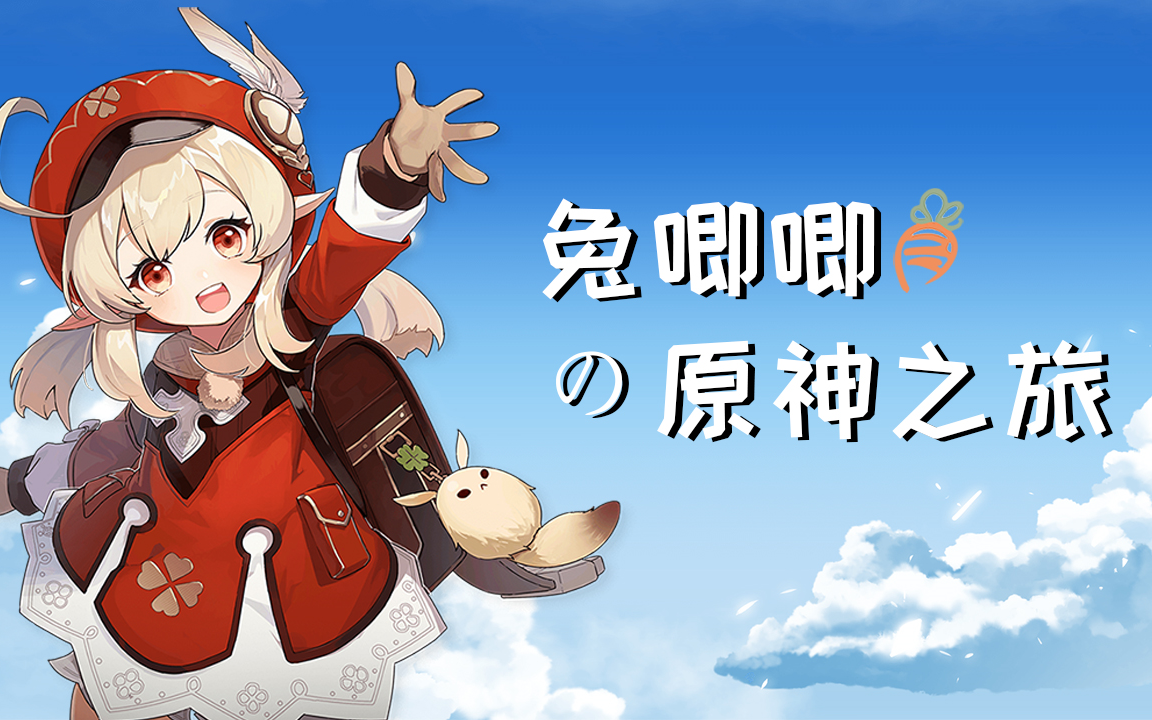 【原神3.0】须弥地区世界任务