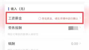 个人所得税退税政策