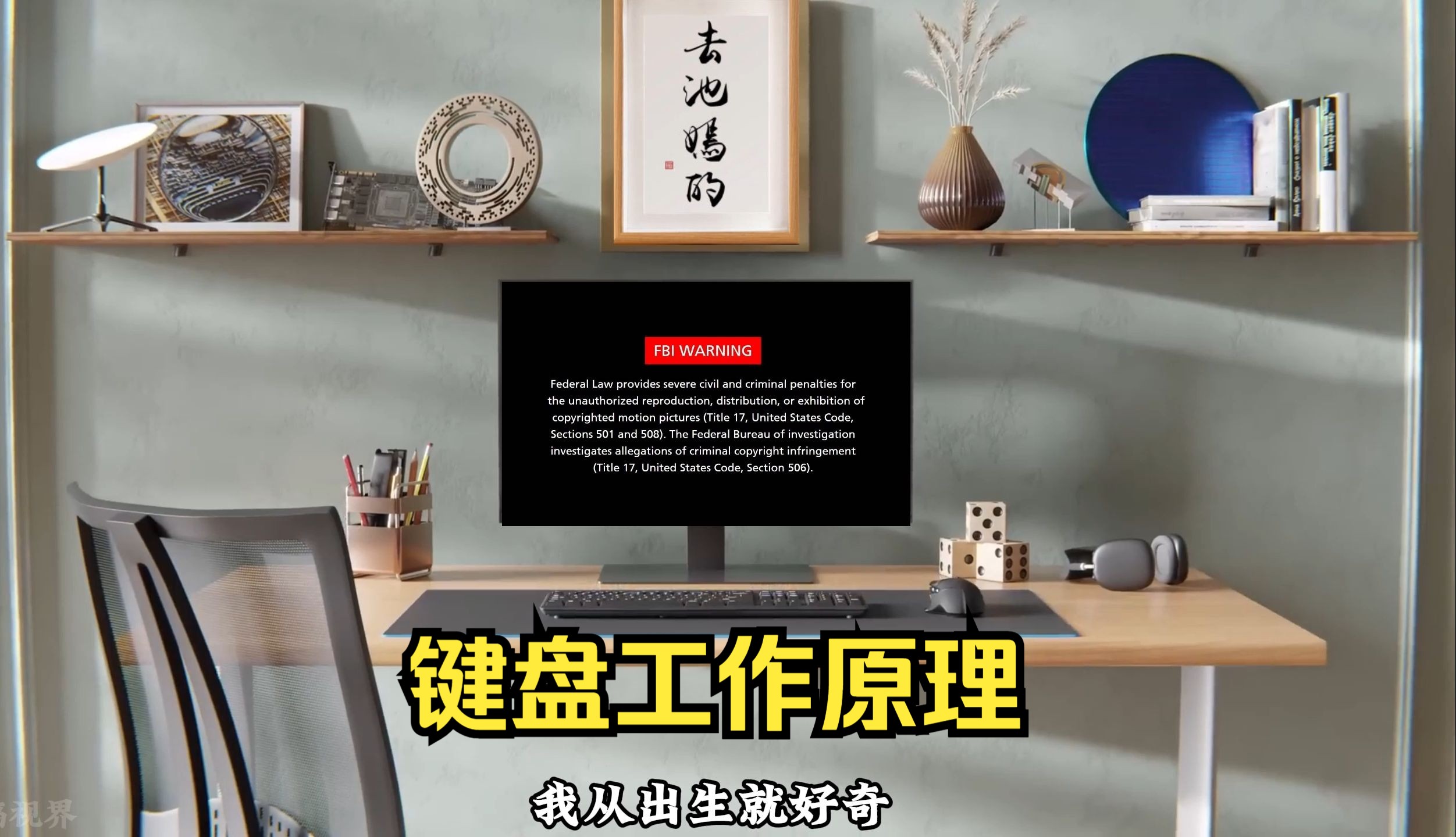 ...的工作原理:熬夜看片时,敲打键盘输入片名,电脑如何识别片名指令?