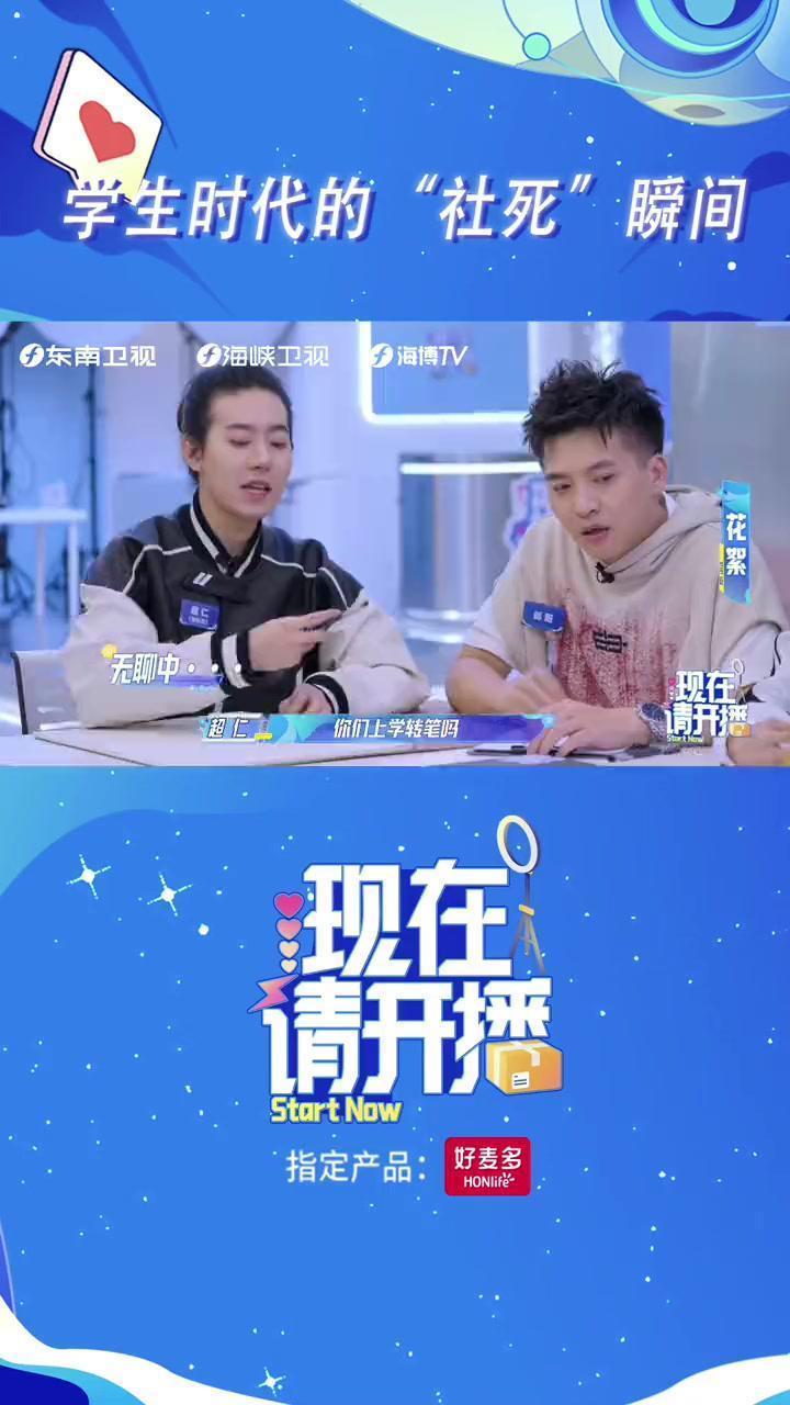 超有梗!主播团学生时代课堂上怎么"整活儿"?哪些"社死"瞬间连做梦都...