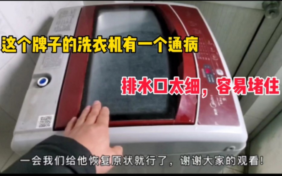 洗衣机脱水不干净怎么回事?教你这样简单修一下,立马就能搞定