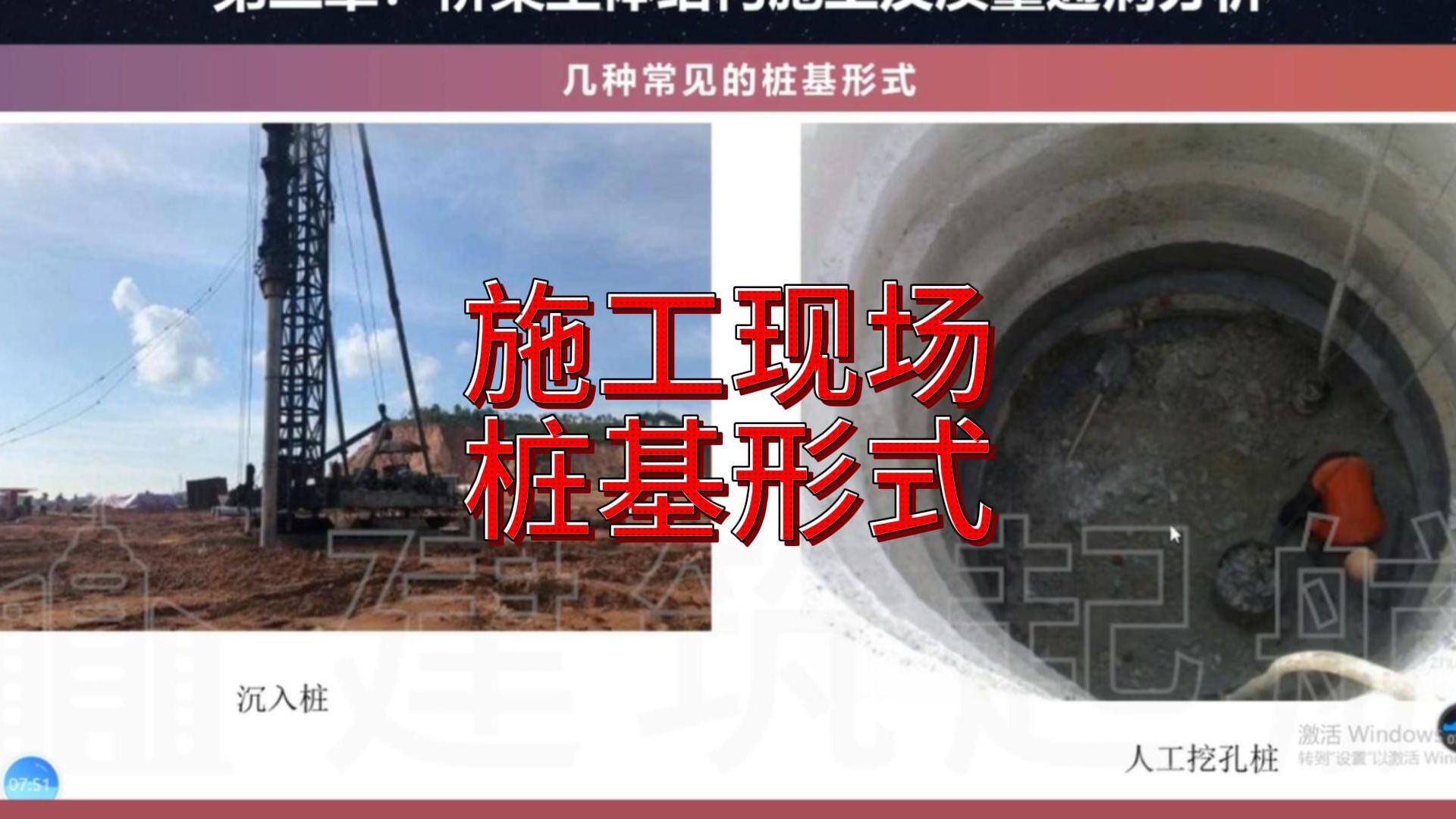 桥梁工程施工现场常见桩基形式