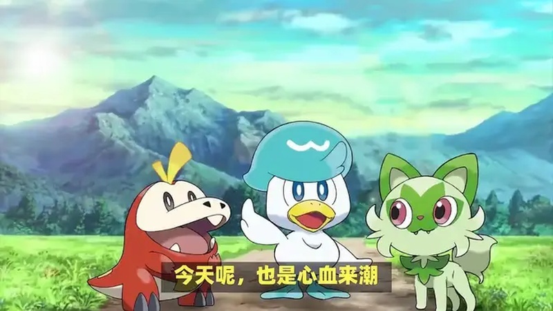 宝可梦历代御三家大盘点,你们每代都选谁