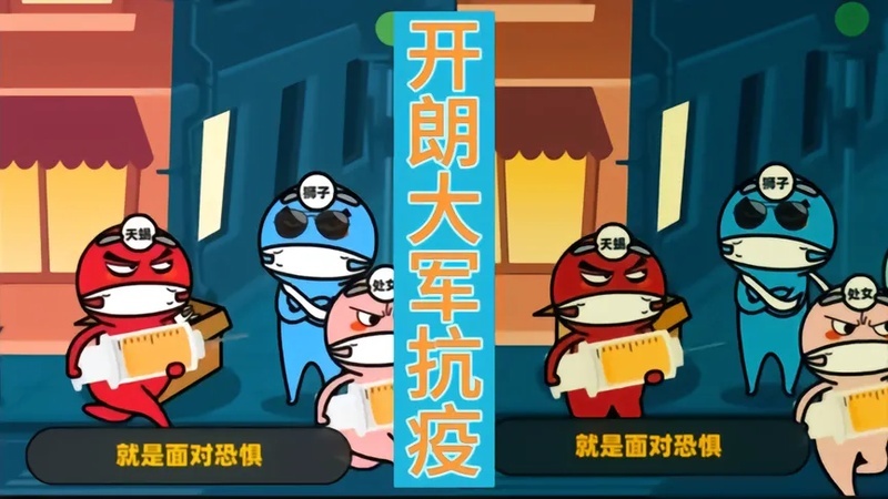 看动画学画画:开朗大军,坚持抗疫,加油奥利给,打败病毒
