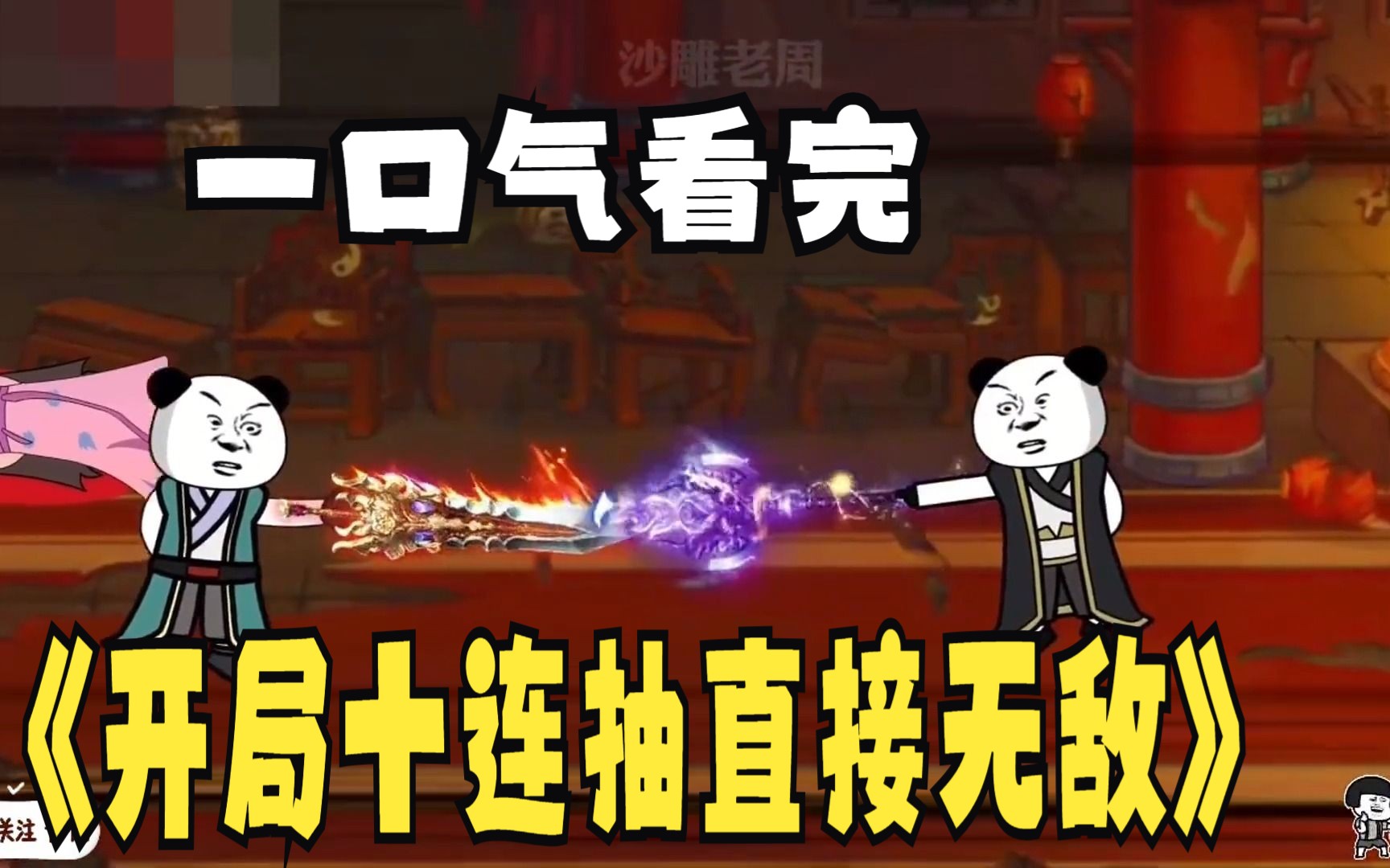 评分9.4超过1.39亿人追更,超火漫画:《开局十连抽直接无敌》