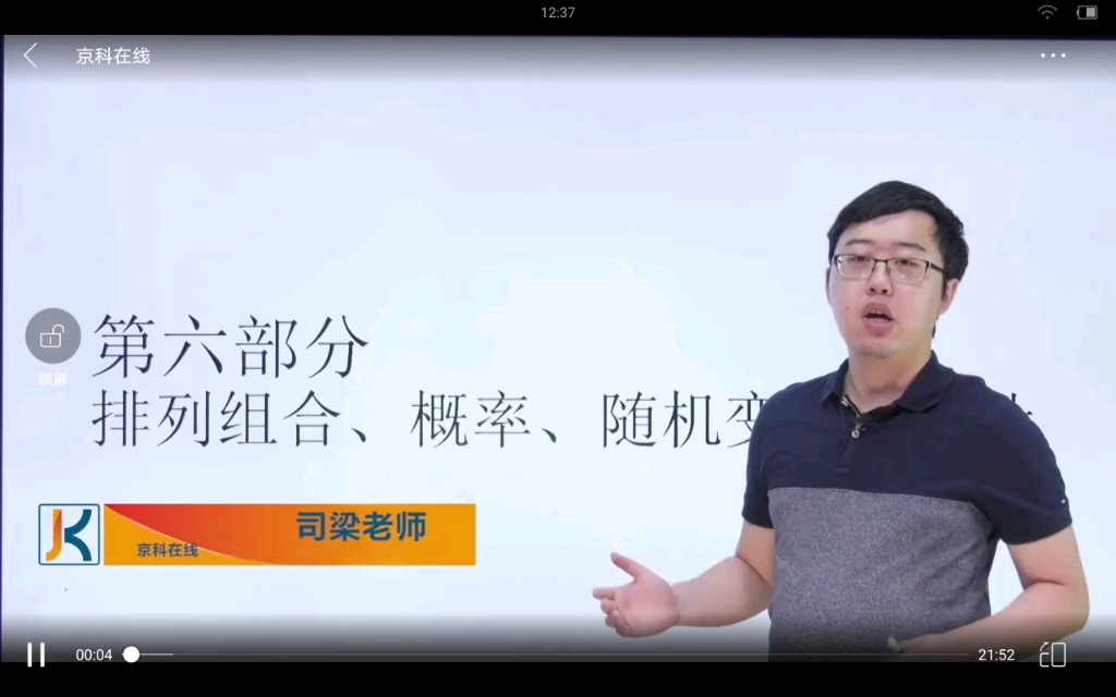 高考数学 排列组合 概率 随机变量统计