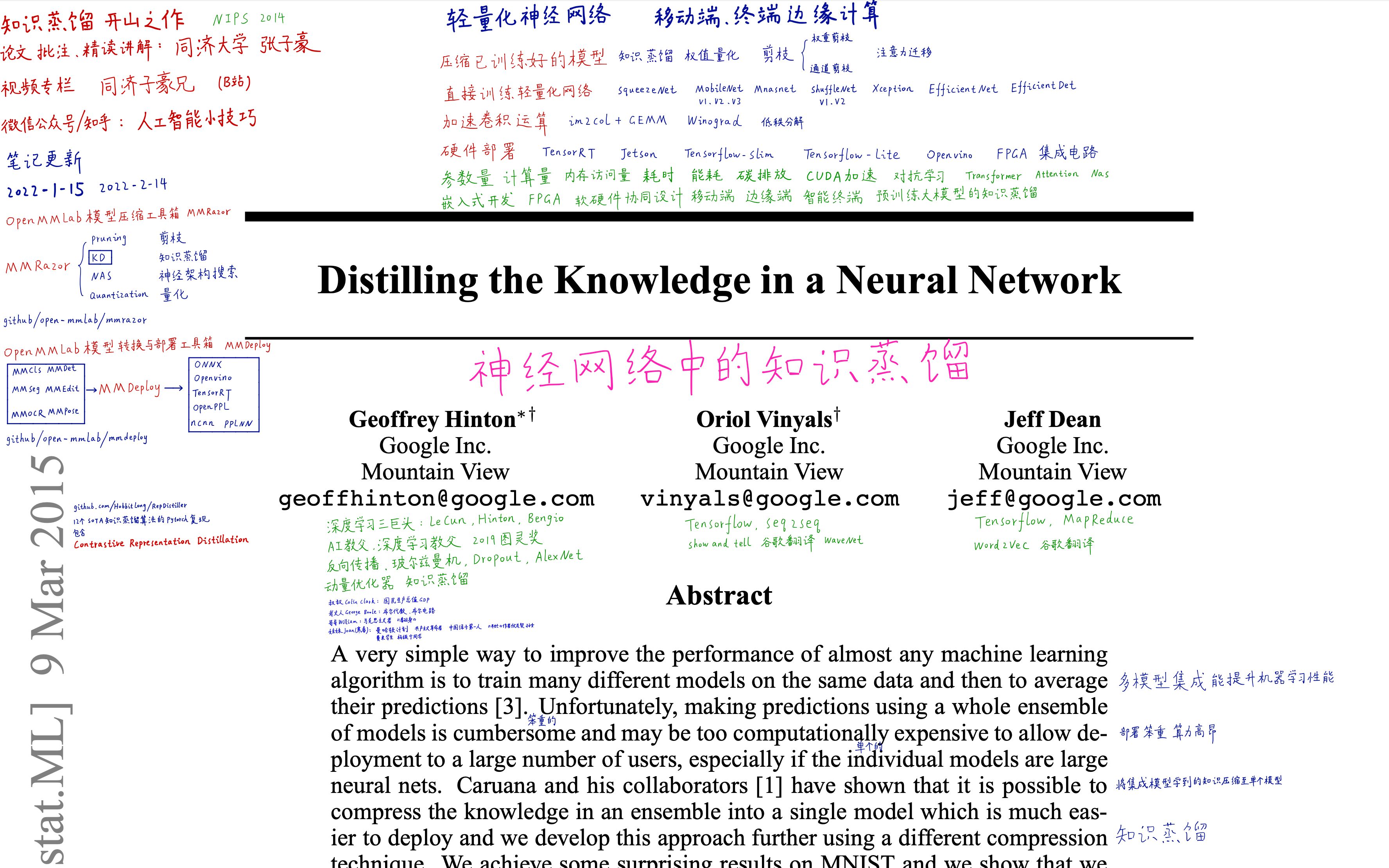 知识蒸馏开山之作论文精读:Distilling the knowledge in a neural network