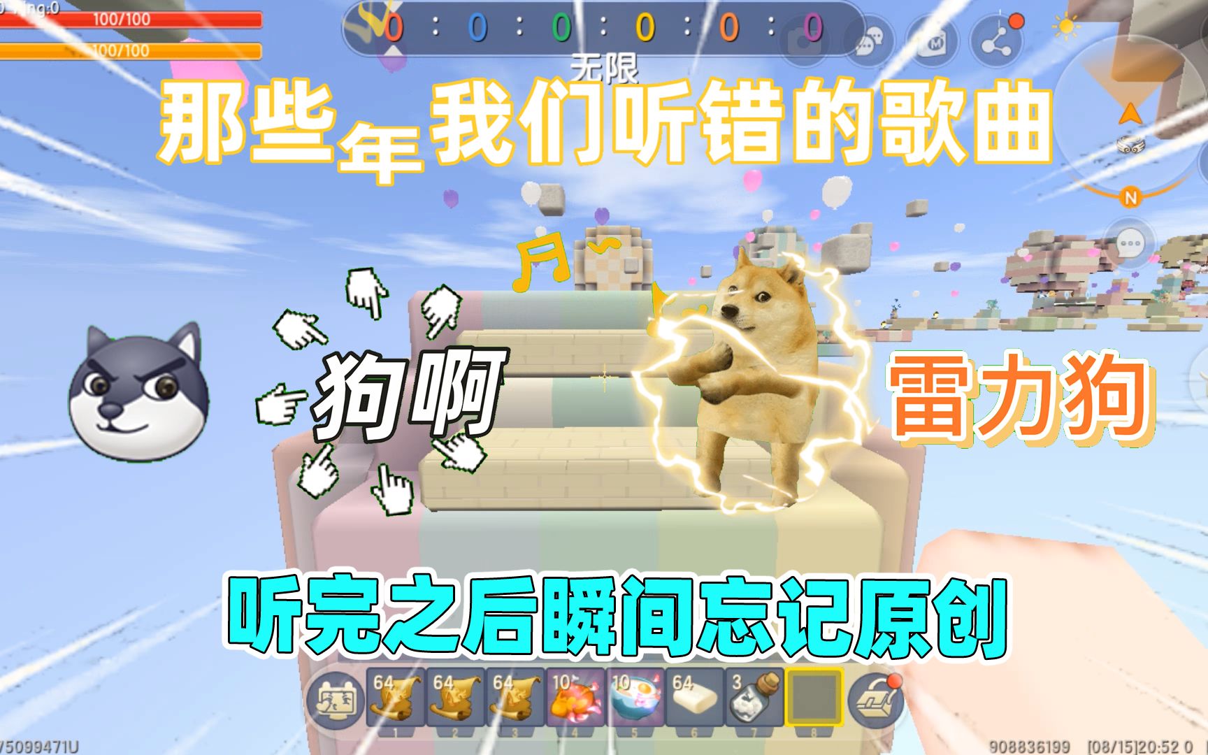 迷你世界:那些年我们听错的歌词!听完之后你还记得原创吗?_迷你世界...