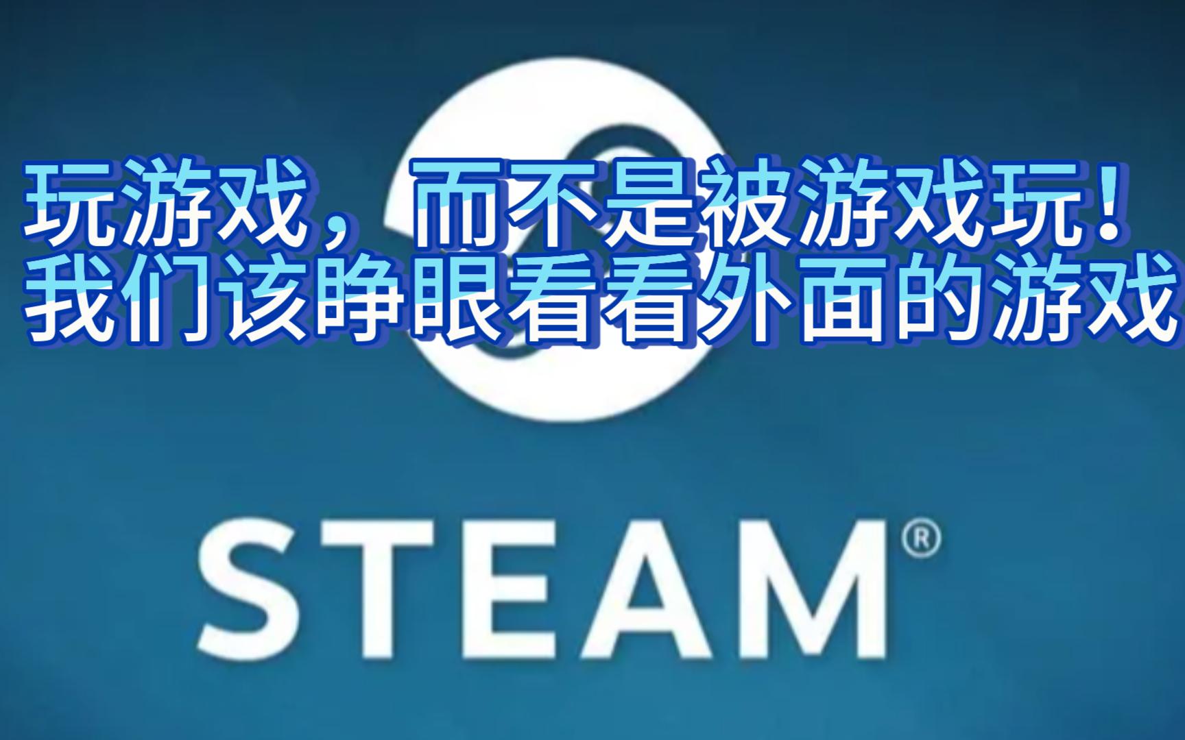 steam账号注册手把手教你,外加账号名称和密码举例参考