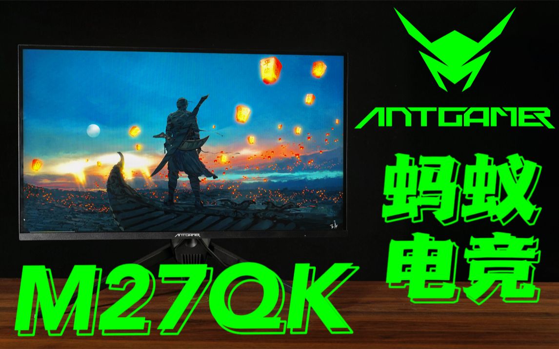 【显示器评测】HVA真的能够同时满足FPS与3A玩家的需要吗?--蚂蚁...