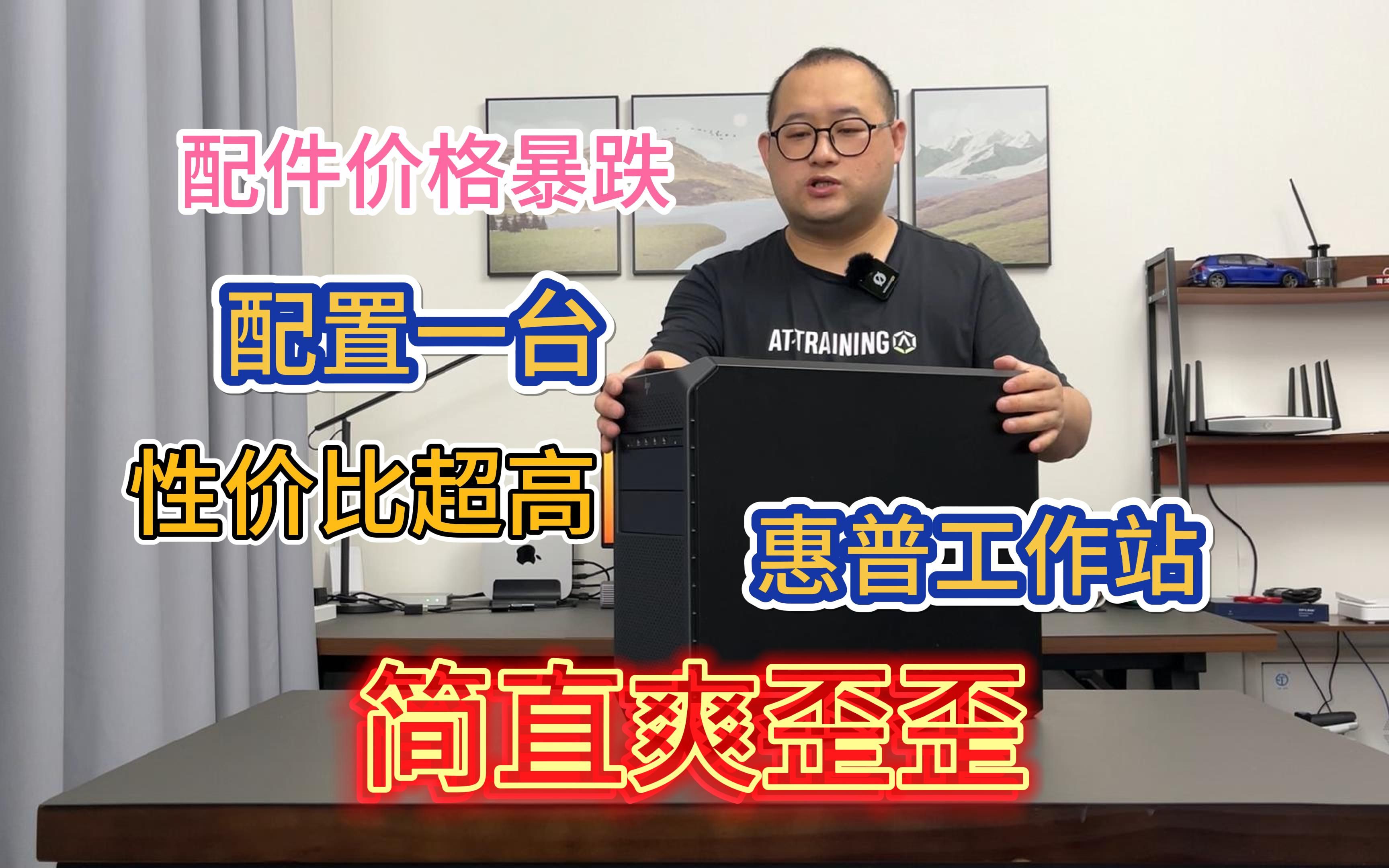 配件价格暴跌,配置一台性价比超高的惠普工作站,简直爽歪歪