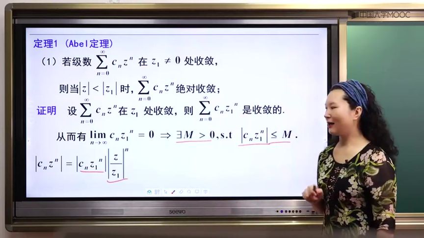 复变函数西安交通大学:第45讲,幂级数的收敛性