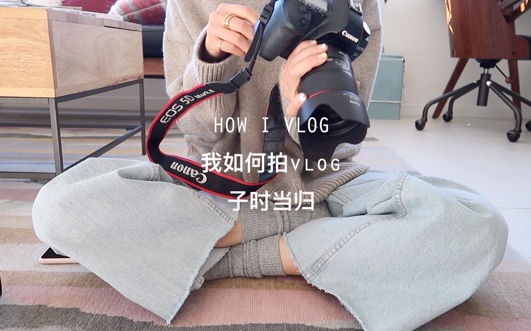 我如何拍vlog? | 设备、后期软件、弱鸡新手向全解 | AD