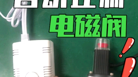 ...搭配电磁阀自动控制燃气开关,再也不用担心燃气泄漏带来的安全问题...