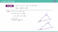 用“角角边”判定三角形全等
