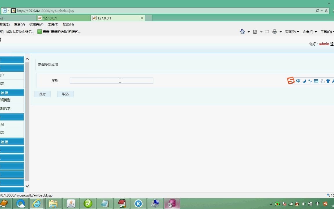 JSP 旅游门户信息网站系统myeclipse开发oracle10g数据库bs框架java...